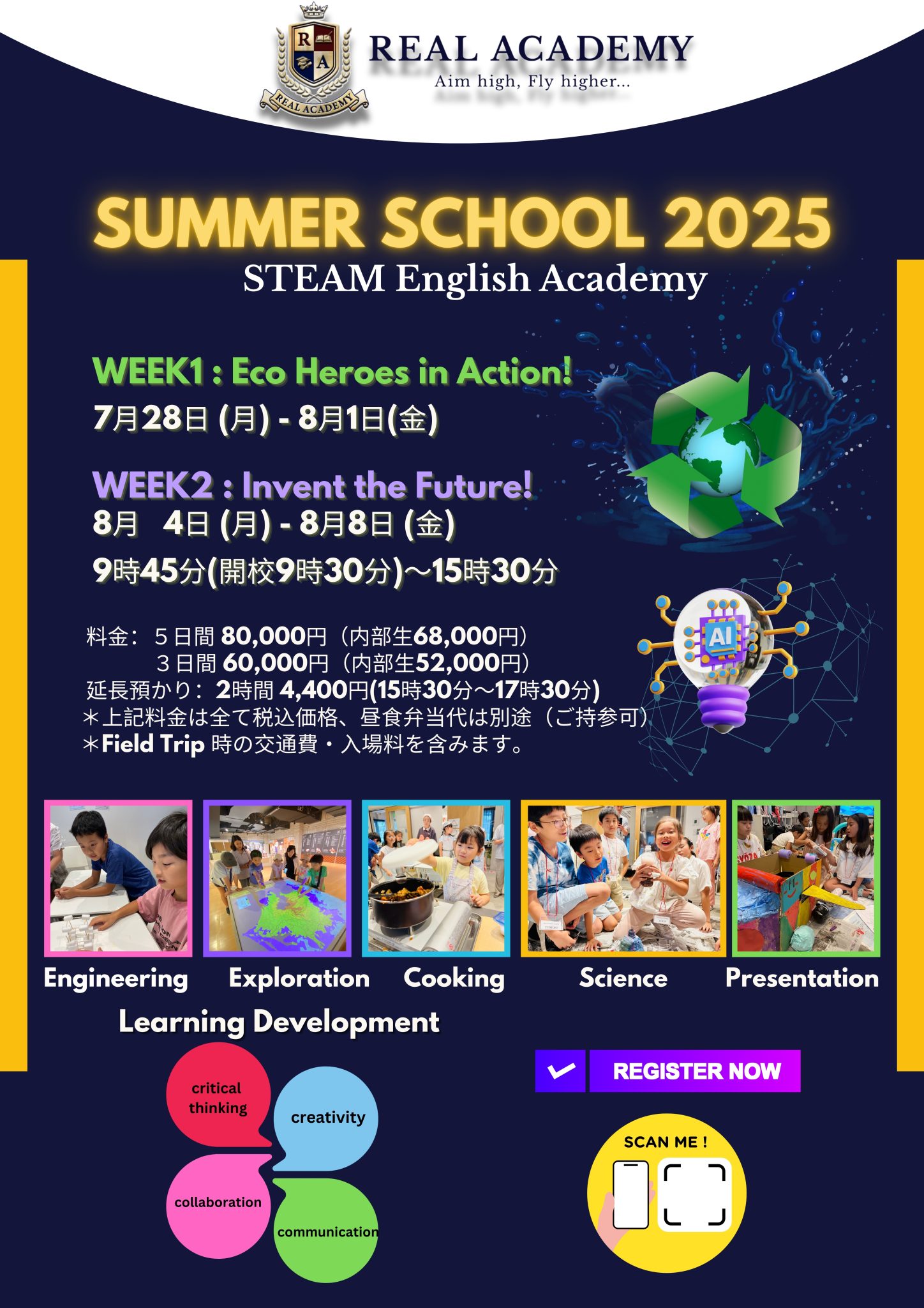 SUMMER SCHOOL 2025 | REAL ACADEMY | 港区